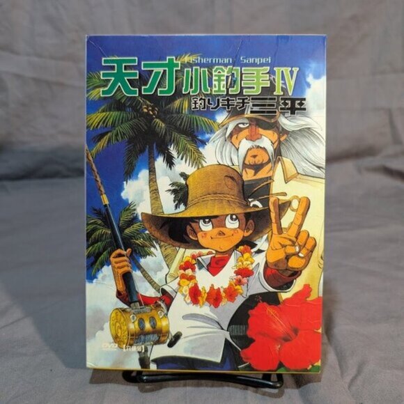 Media | Fisherman Sanpei Anime Dvd Iv Ep8519 Box Set Dvd | Poshmark